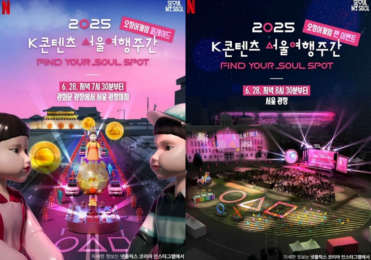 "2025 K-Content Seoul Travel Week" läuft bis zum 6. Juni : Korea.net ...